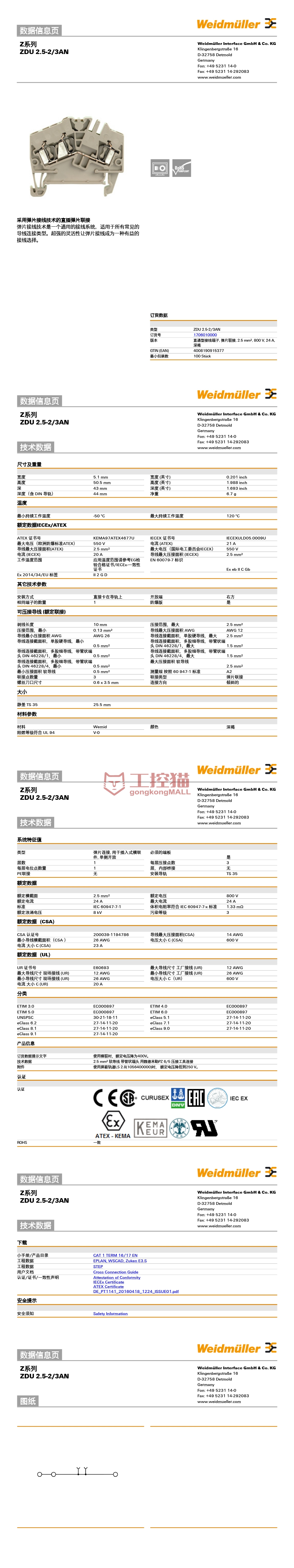 Z弹片式直通型接线端子-工控猫