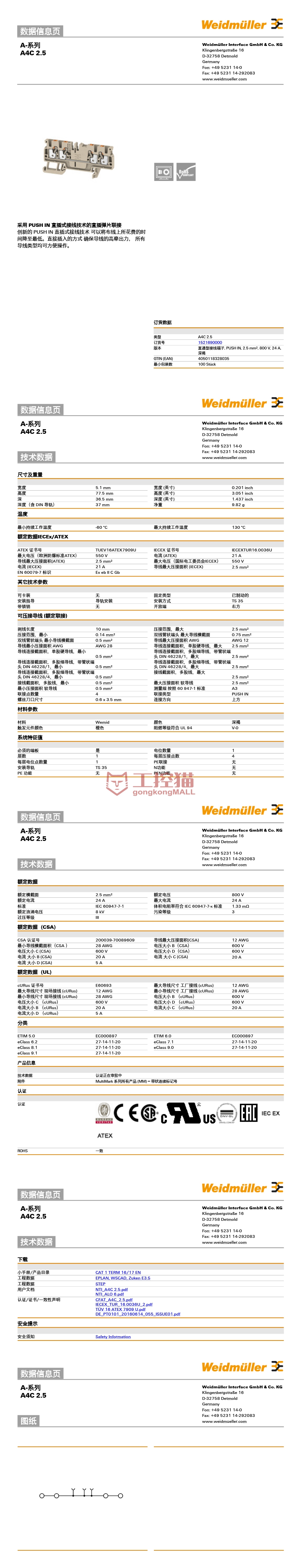 A直插式接地型接线端子-工控猫