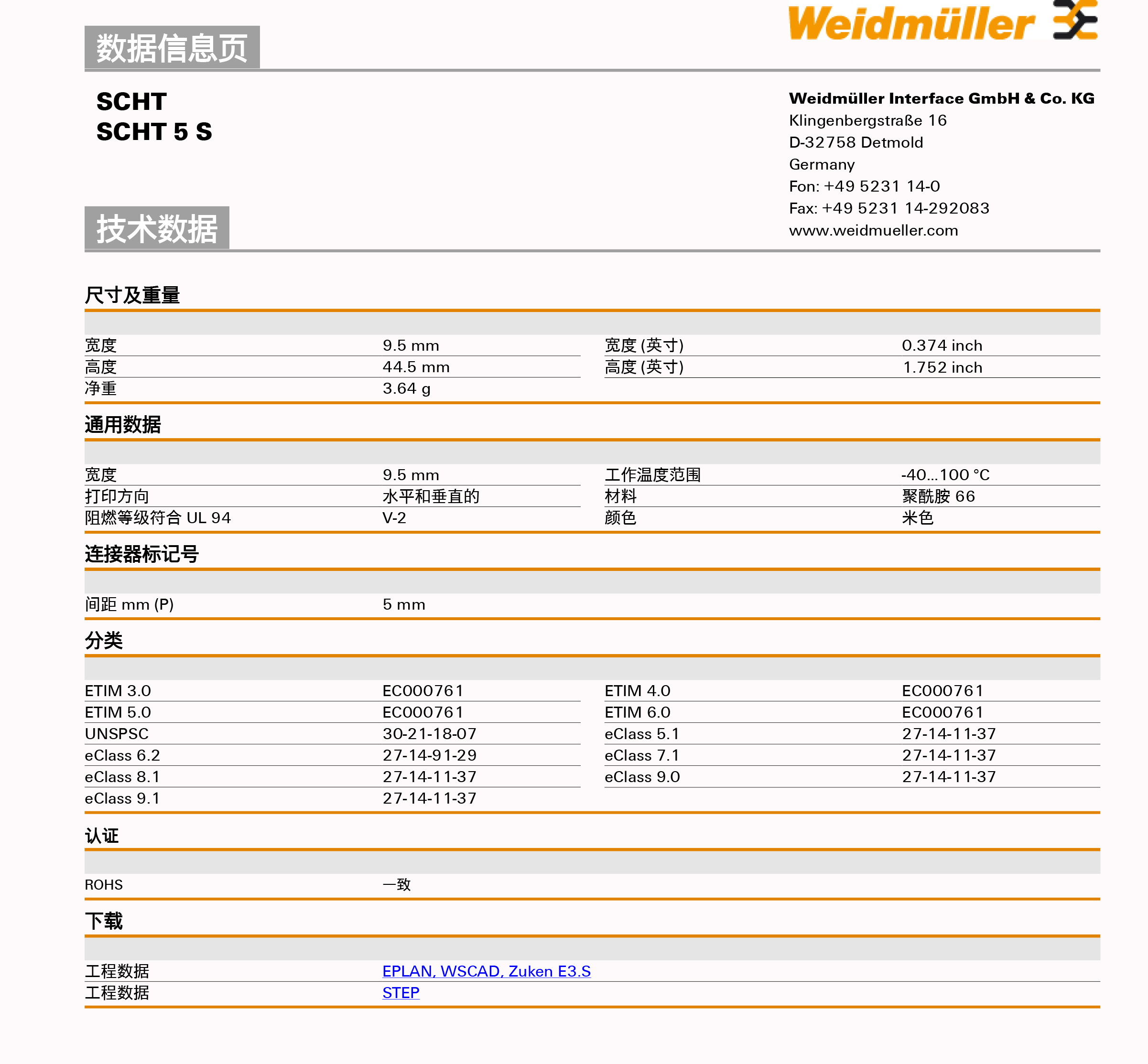 SCHT 导轨标记座类型端子标记座-工控猫