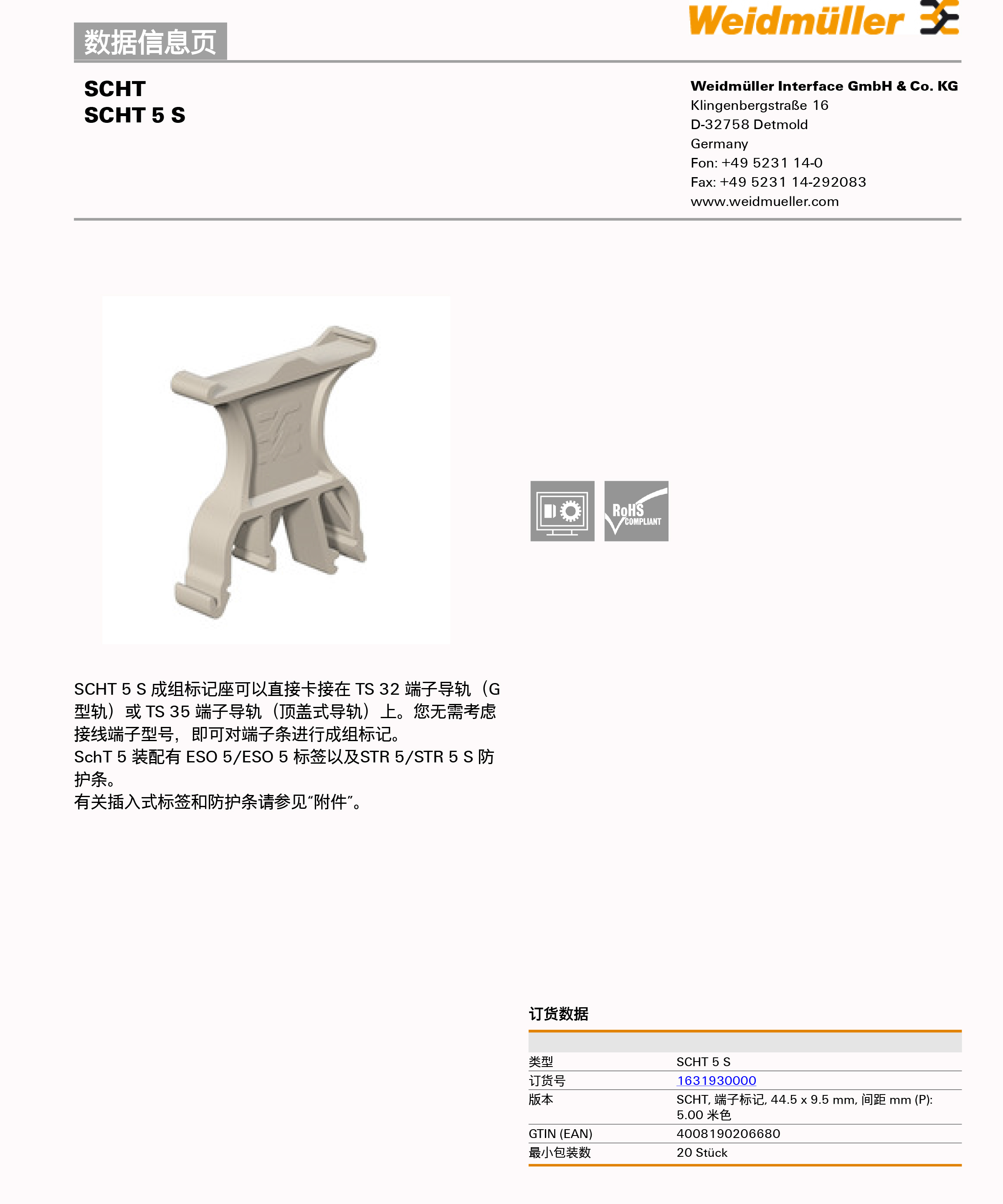 SCHT 导轨标记座类型端子标记座-工控猫