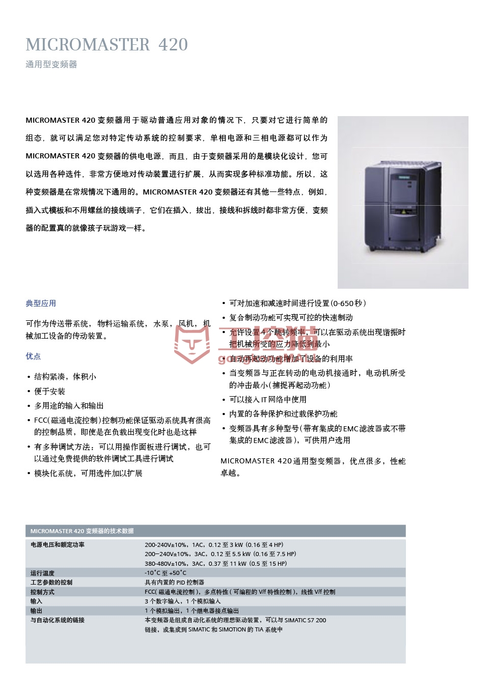 MICROMASTER 430 通用变频器-工控猫