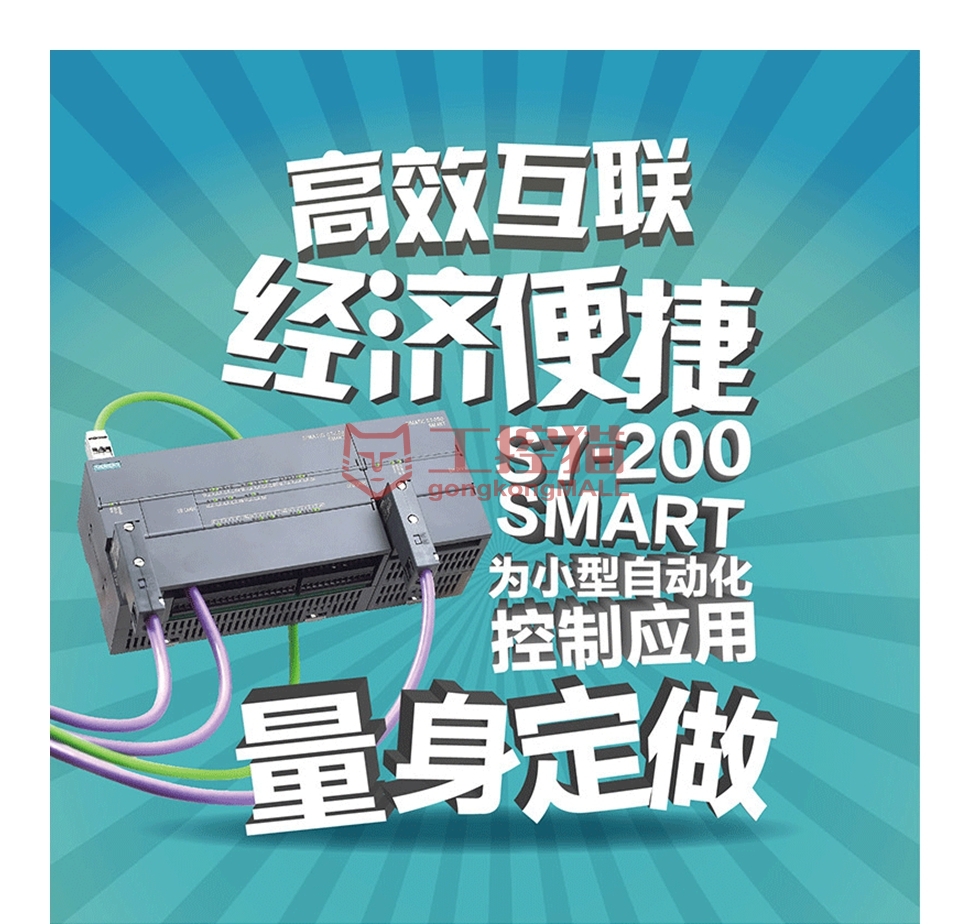 S7-200 SMART 通讯扩展模块-工控猫