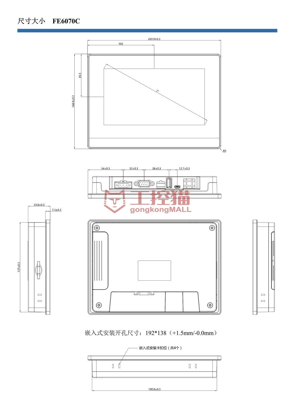 FE6000系列 物联触摸屏-工控猫