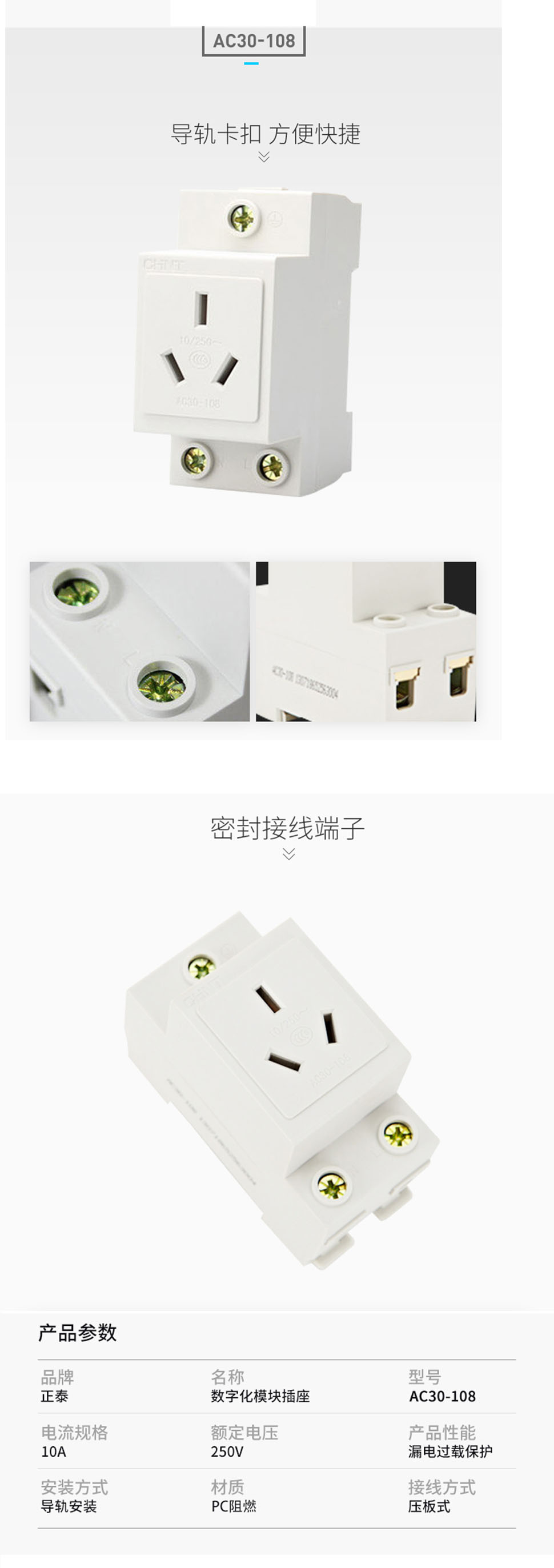 AC30 导轨插座-工控猫
