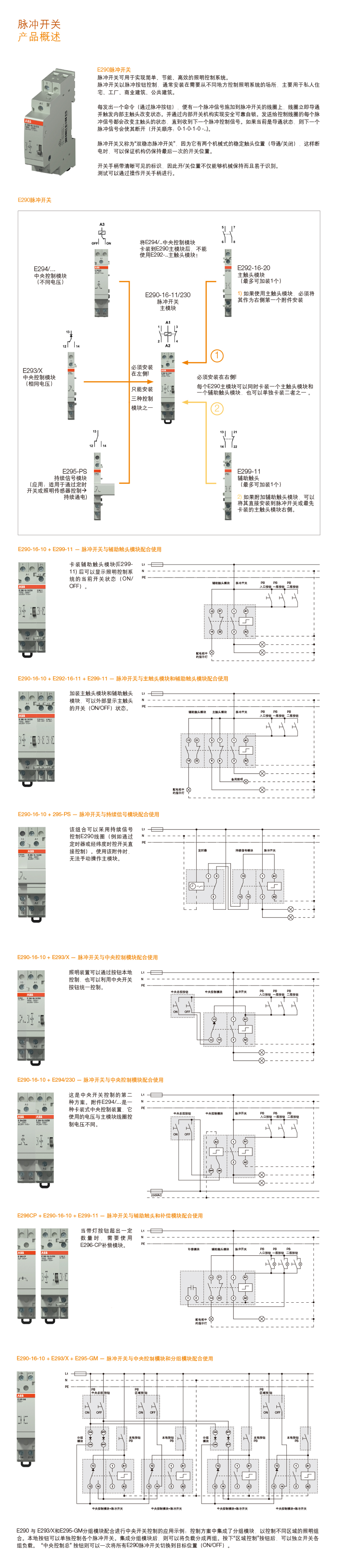 E290 脉冲开关-工控猫