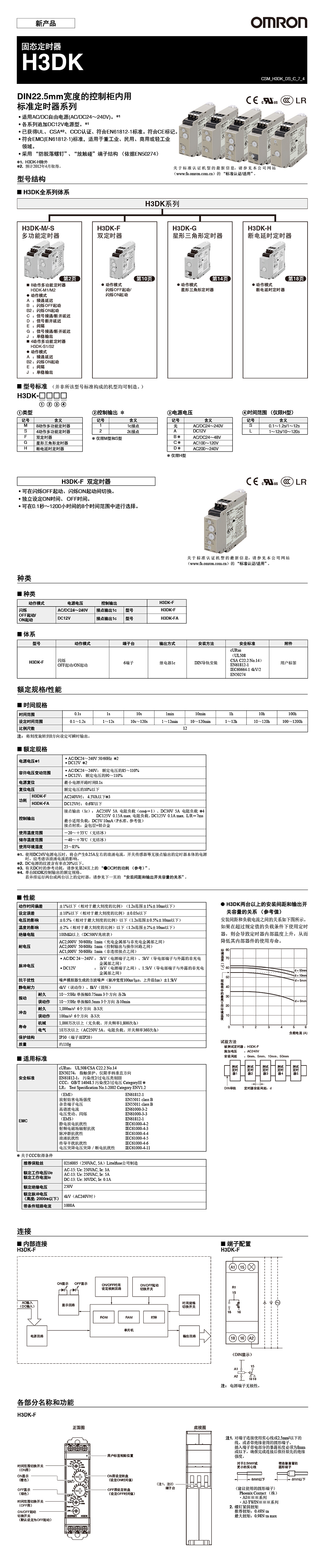 H3DK-F双定时器-工控猫