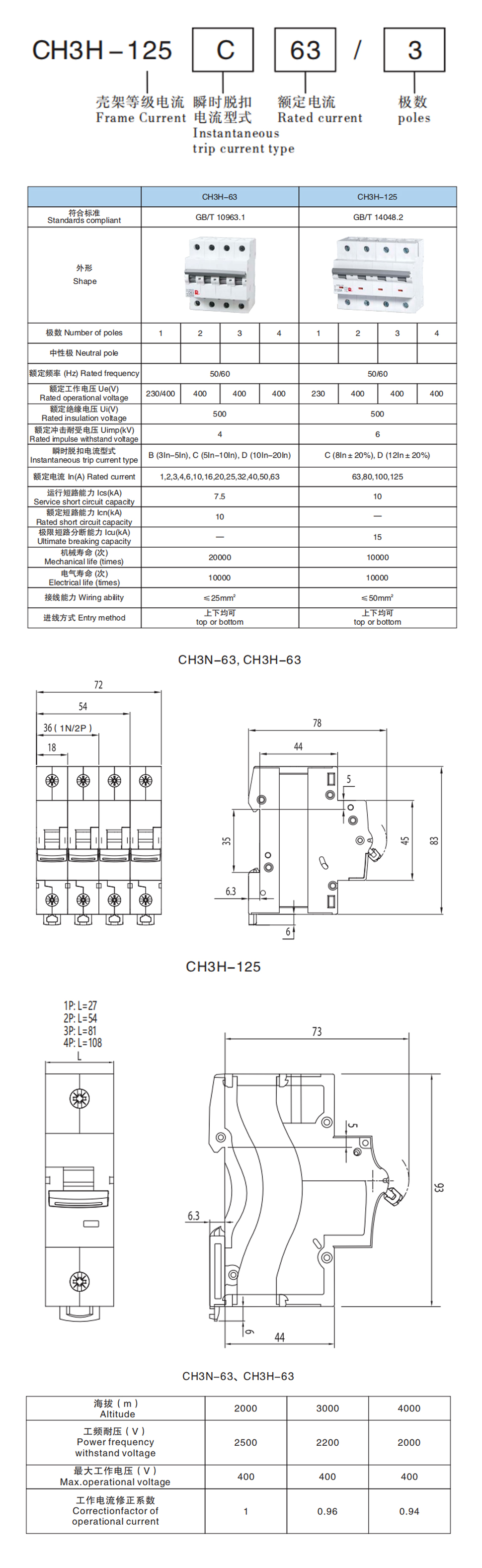 CH3H-63 小型断路器-工控猫