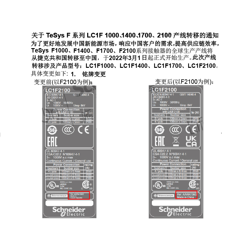 LC1-F 交流接触器（交流线圈）-工控猫