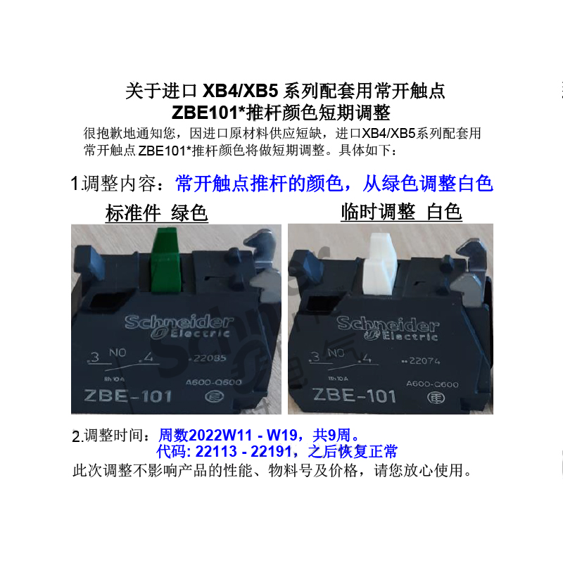 XB4系列 按钮基座-工控猫