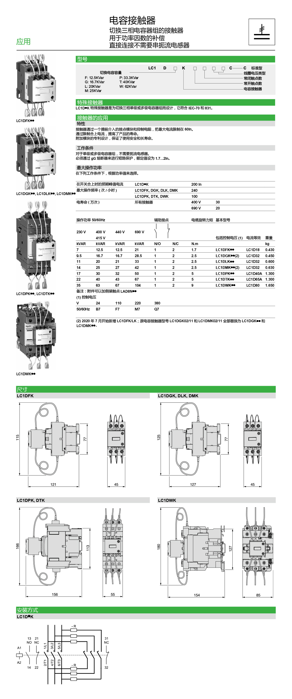 国产LC1D-K电容接触器-工控猫