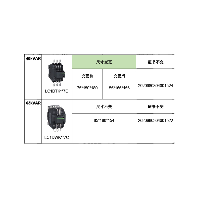 国产LC1D-K电容接触器-工控猫