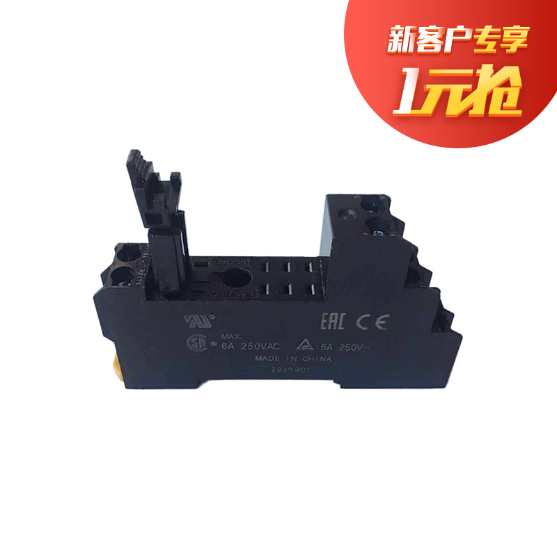 新客户专享 P2R底座-工控猫