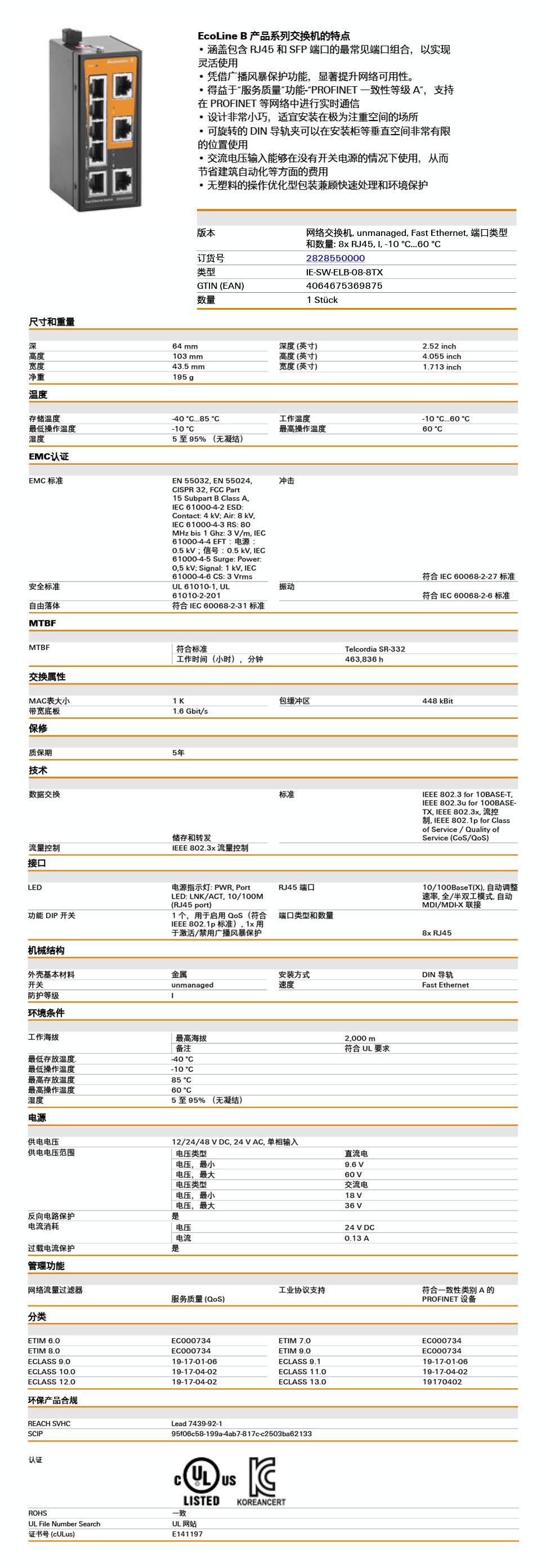工业交换机-工控猫