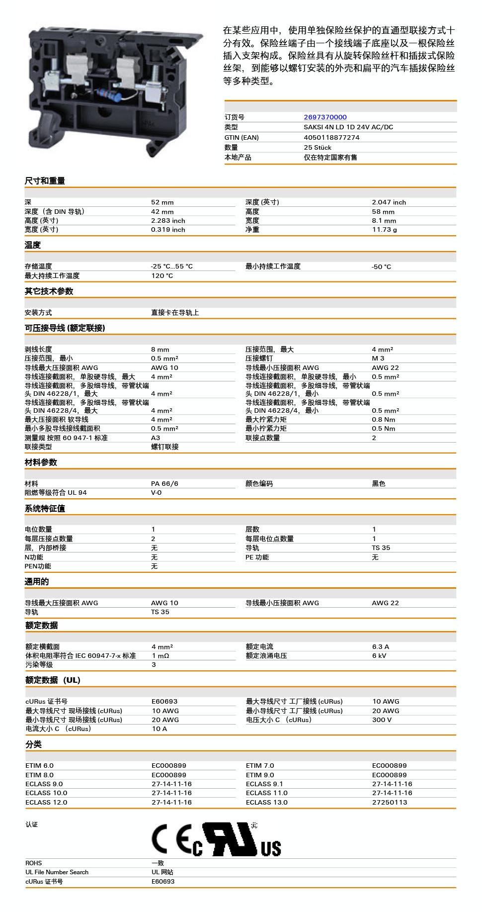 SAK压线框零线型接线端子-工控猫
