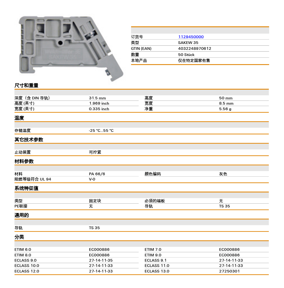SAK压线框接线端子附件-固定块-工控猫